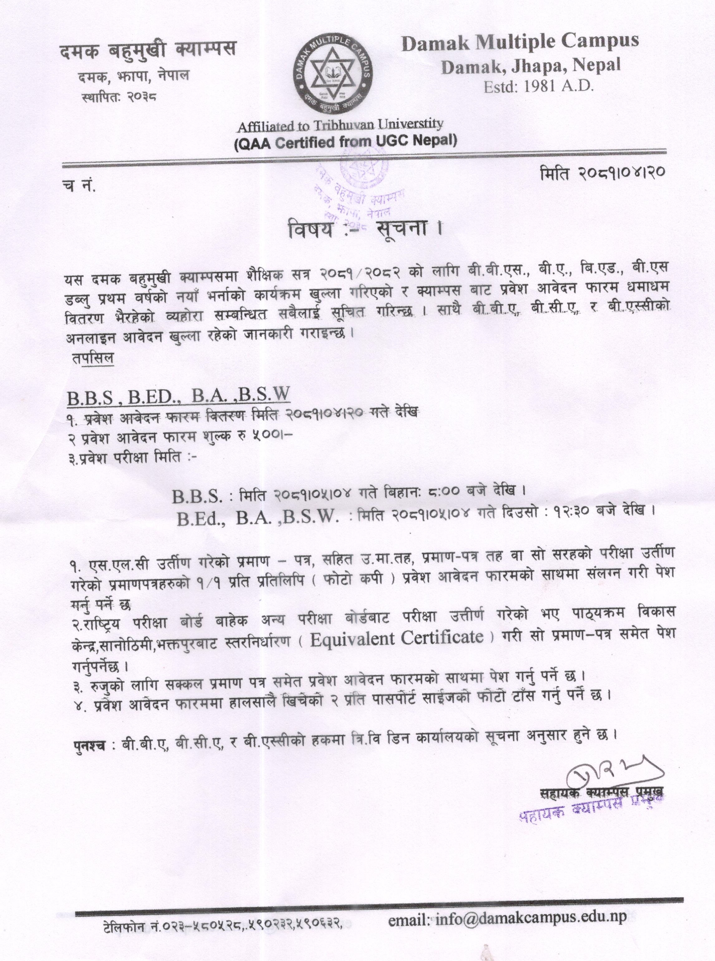 Damak Multiple Campus :: College of Management and Education