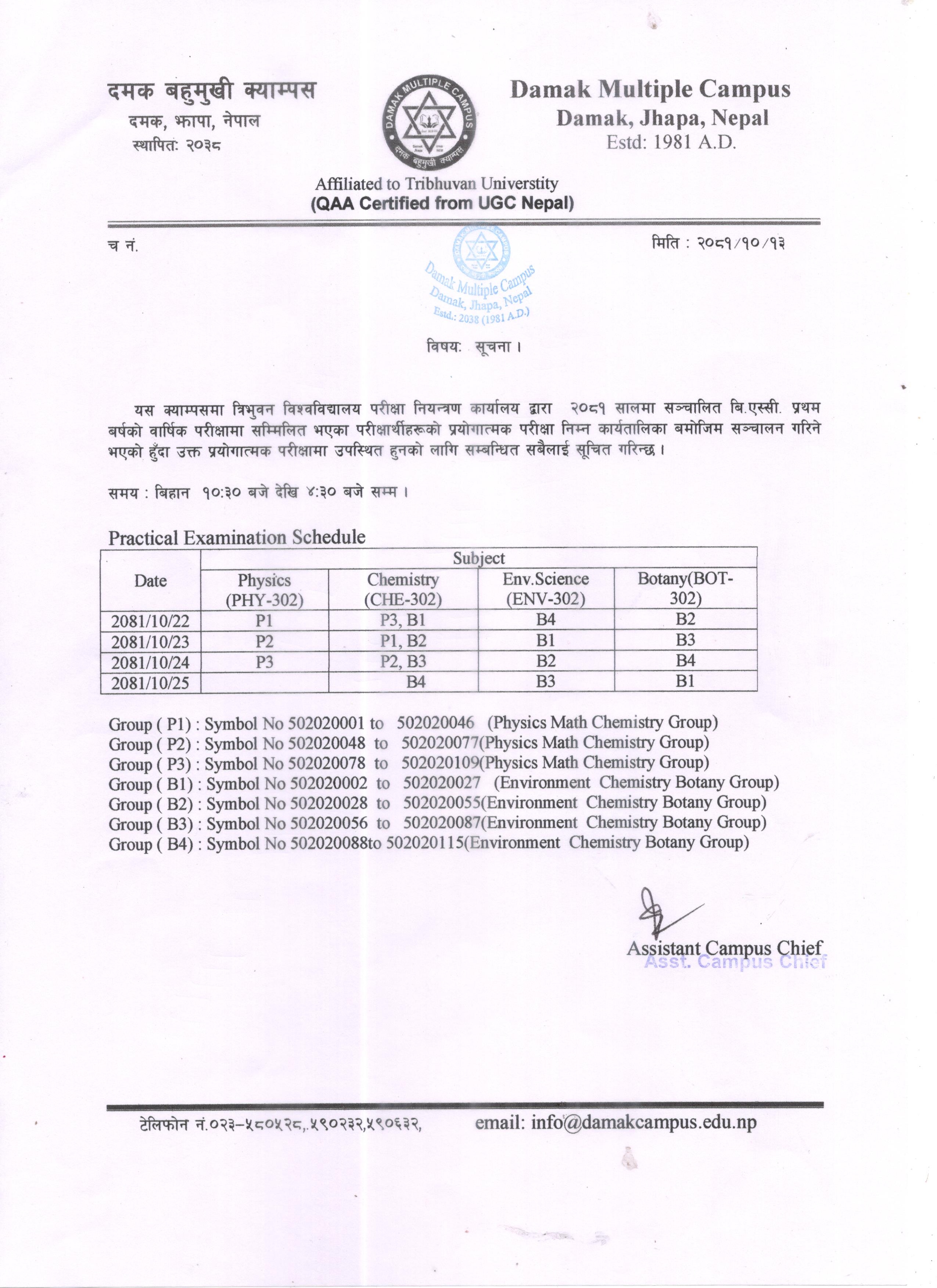 Damak Multiple Campus :: College of Management and Education