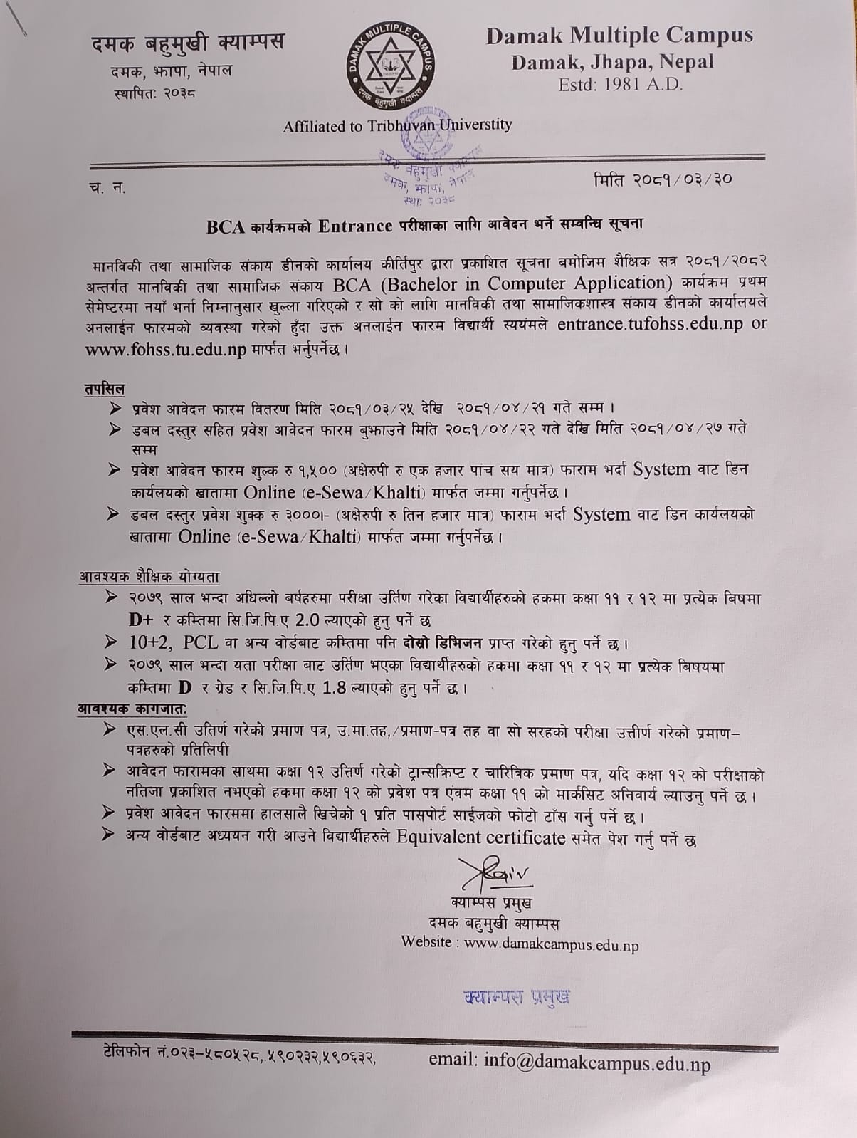 Damak Multiple Campus :: College of Management and Education