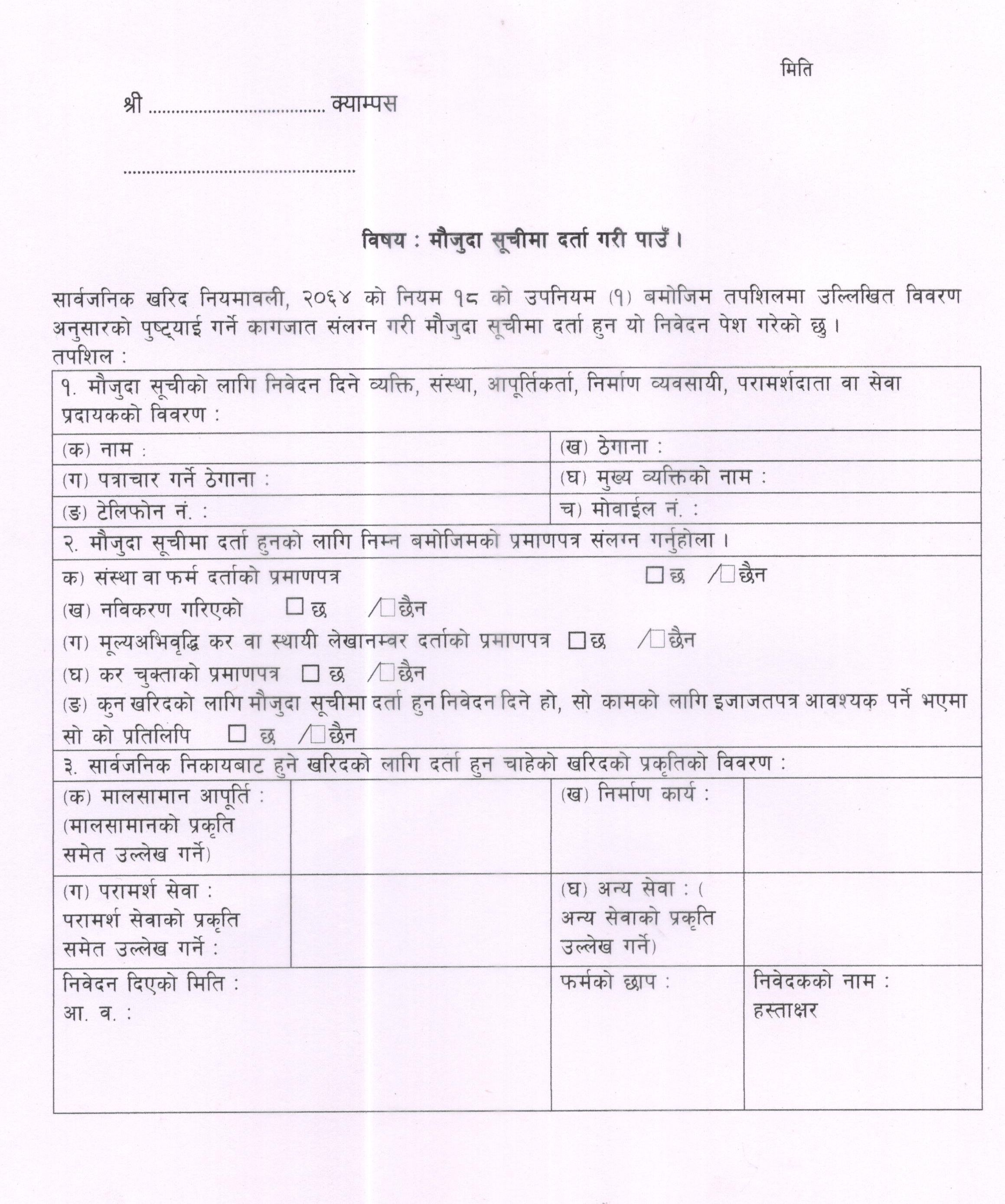 Damak Multiple Campus :: College of Management and Education