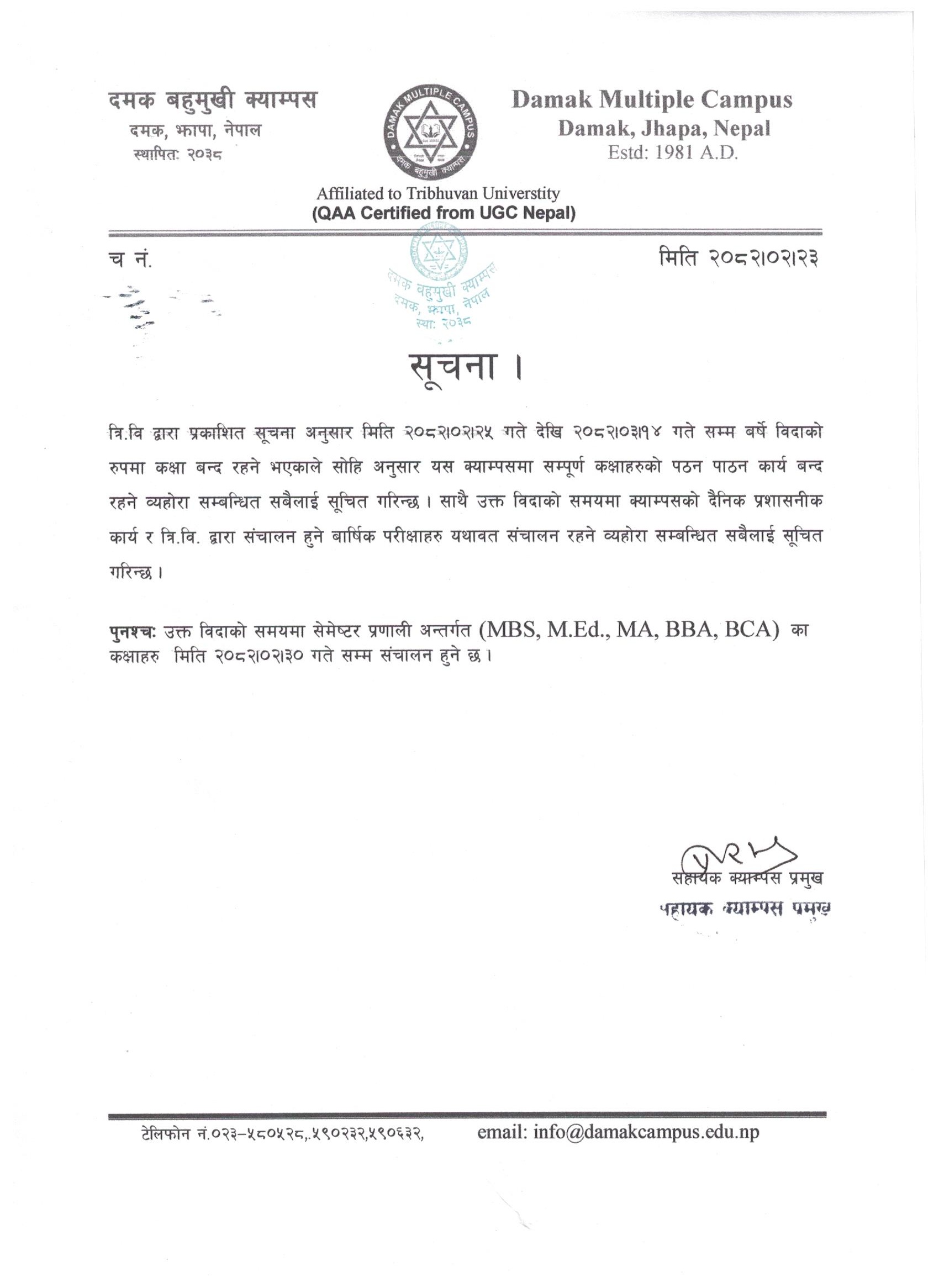 Damak Multiple Campus :: College of Management and Education