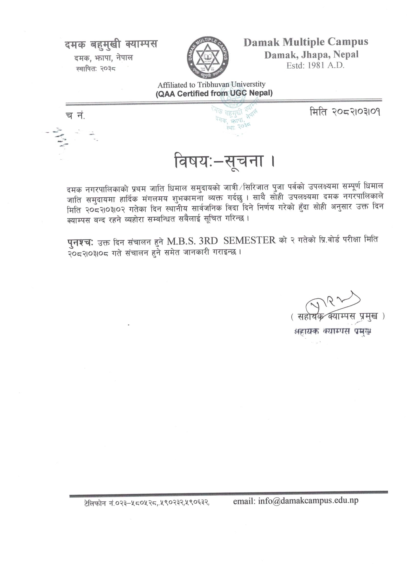 Damak Multiple Campus :: College of Management and Education