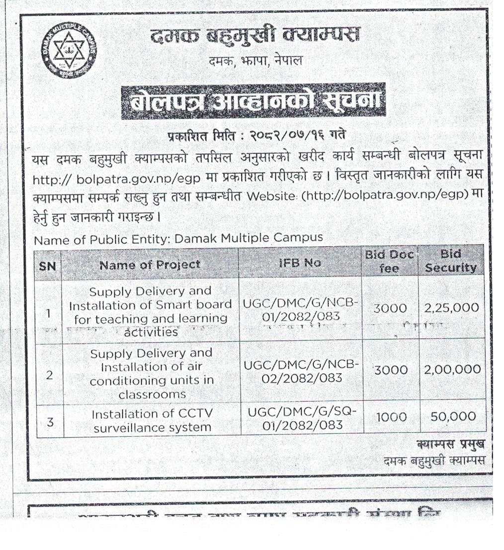 Damak Multiple Campus :: College of Management and Education