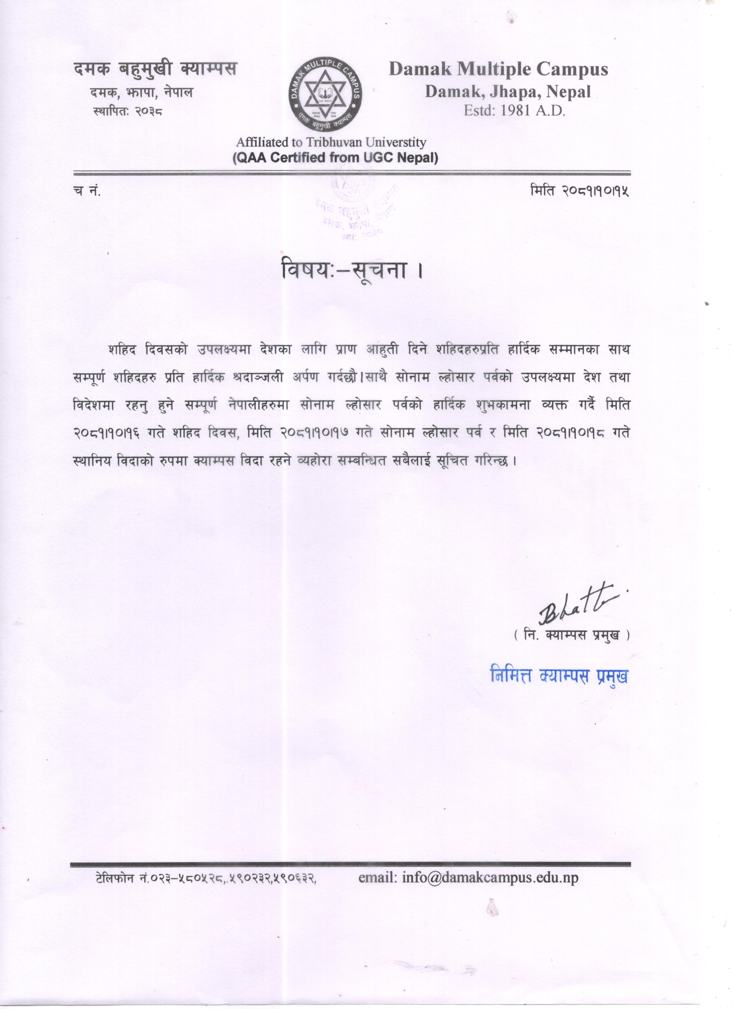 Damak Multiple Campus :: College of Management and Education