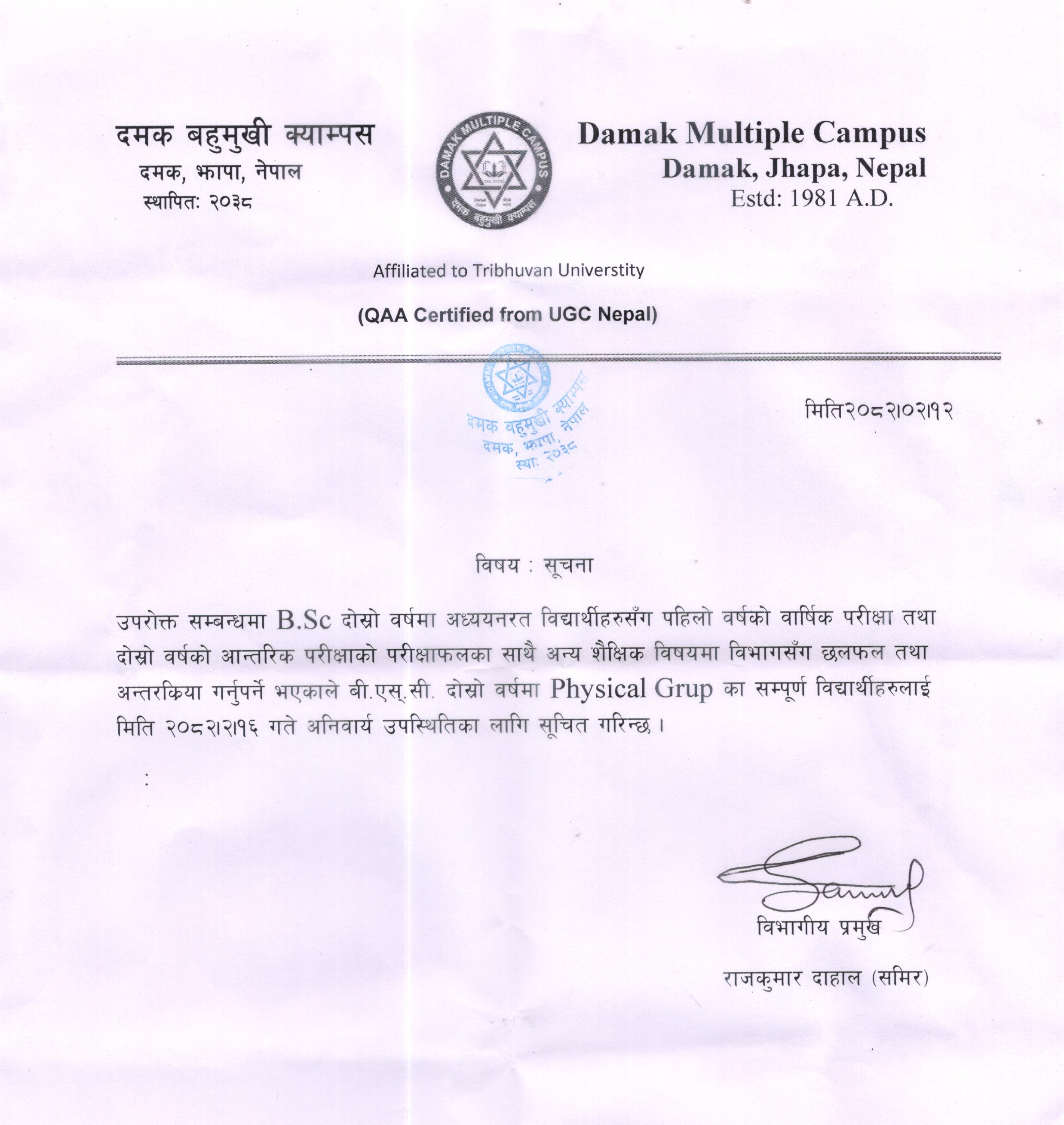 Damak Multiple Campus :: College of Management and Education