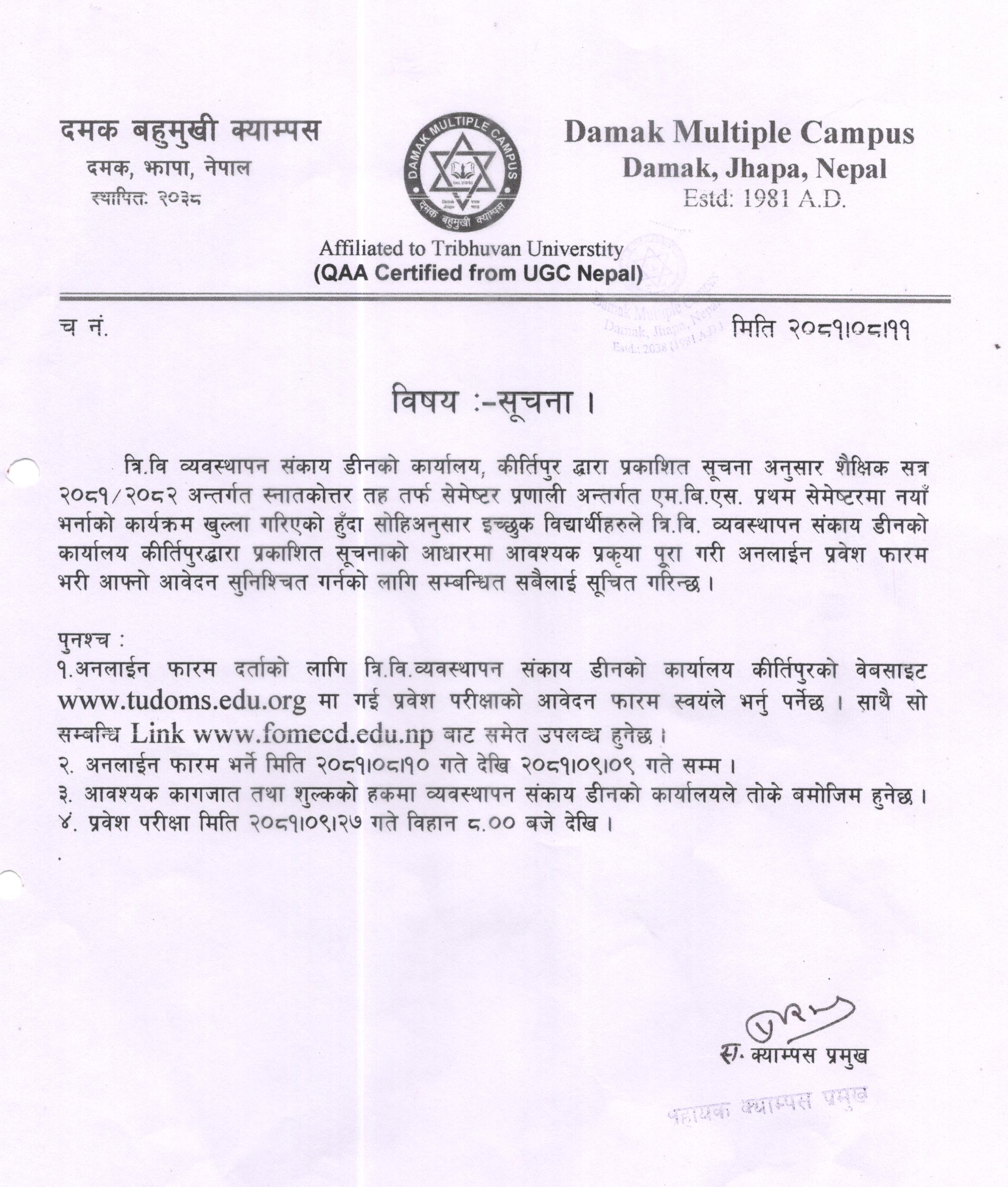 Damak Multiple Campus :: College of Management and Education