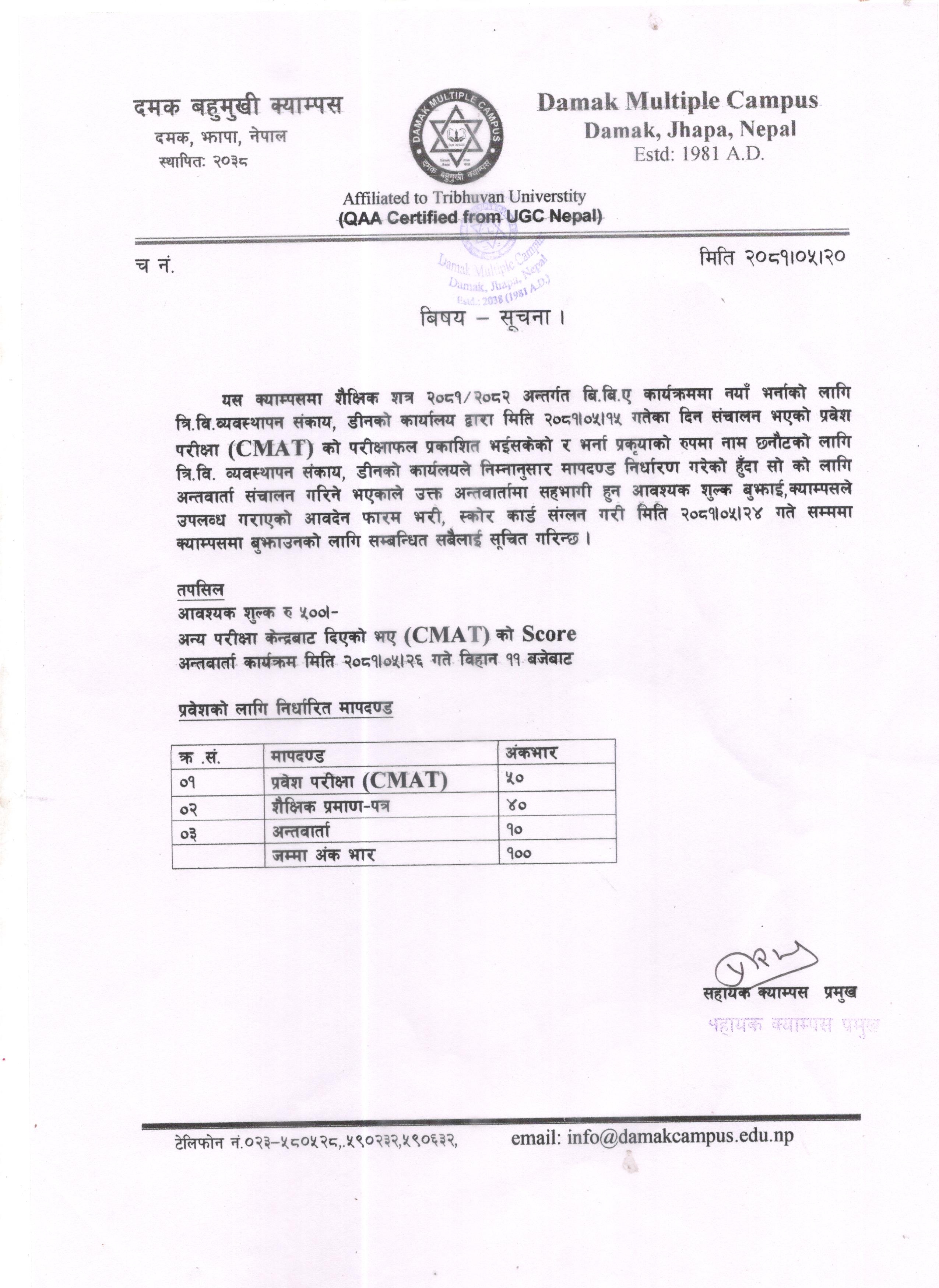 Damak Multiple Campus :: College of Management and Education