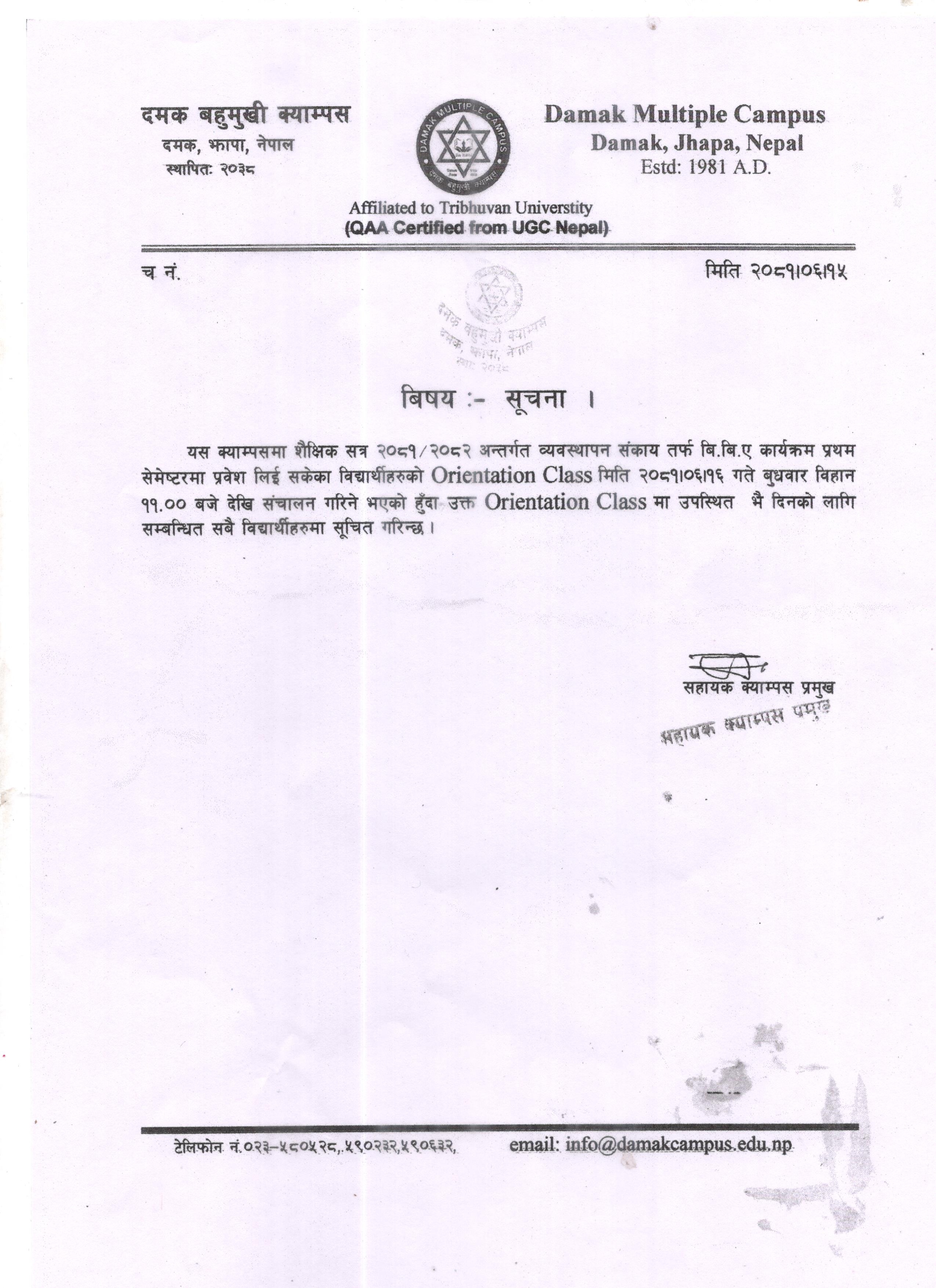 Damak Multiple Campus :: College of Management and Education